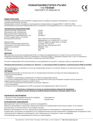 UniPOS FD3050 Manual Call Point Instruction manual | Manualzz