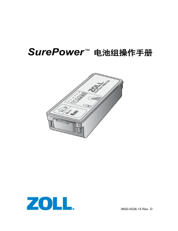 ZOLL SurePower Defibrillator Battery System ユーザーガイド | Manualzz