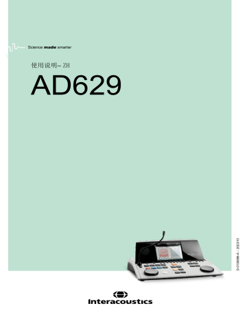 Interacoustics AD629 取扱説明書 | Manualzz