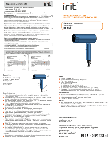 IRIT IR-3105 Hair Dryer Manual - Read & Download PDF | Manualzz