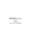 Sharp BASIO active2 取扱説明書 | Manualzz