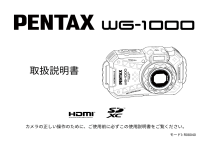 PENTAX WG-1000 デジタルカメラ 取扱説明書 | Manualzz