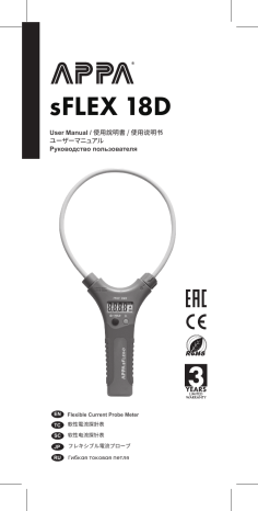 APPA sFLEX 18D Clamp Meter User Manual | Manualzz