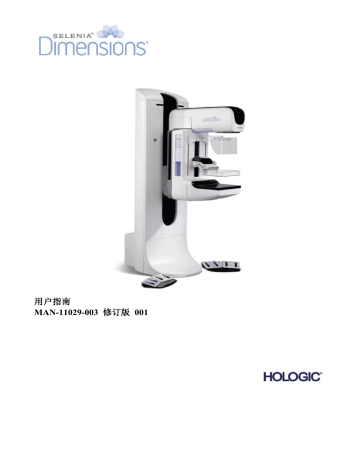 Hologic Selenia Dimensions Mammography System ユーザーガイド | Manualzz